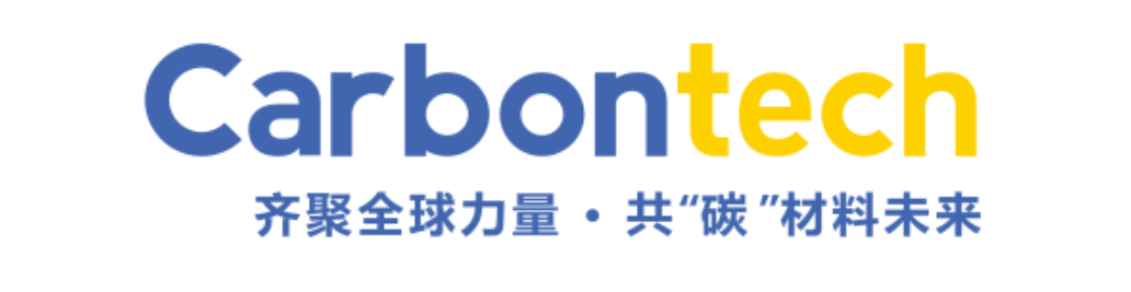 Carbontech2025国际碳材料大会│Carbontech碳材料产业展│石墨烯展│金刚石展│培育钻石展